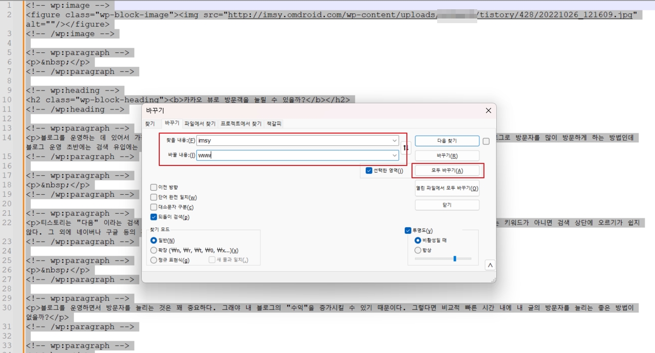 티스토리 백업 자료를 워드프레스로 이전하는 방법 대공개! - 정원딸린집을 꿈꾸며